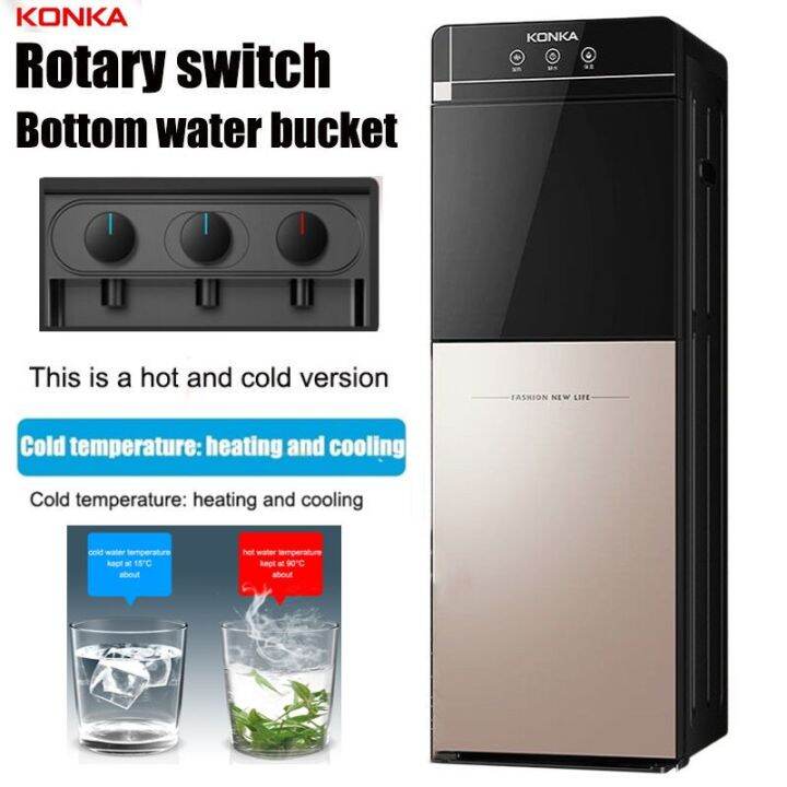 KONKA Floor-Mounted Hot And Cold Water Dispenser Bottom-Mounted Desktop ...