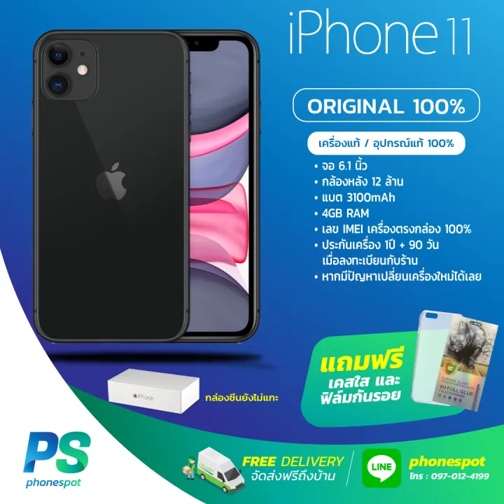 i11 /i11 Pro Max (64gb/128gb) เครื่องใหม่ เครื่องไทยแท้ Model TH/A ประกันร้าน1ปี Line: phonespot ...