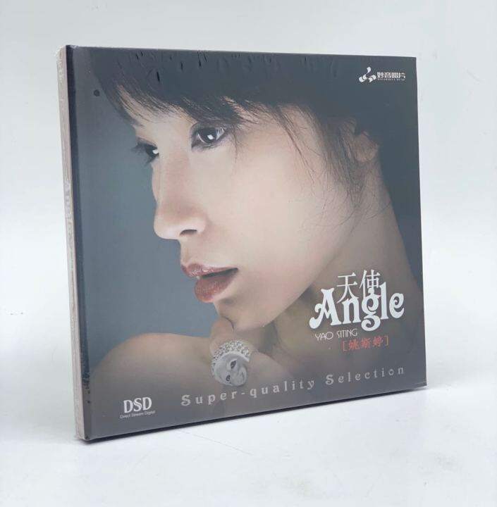 Genuine Fever Music Record Yao Siting Angel Angle DSD 1CD English Song | Lazada.co.th
