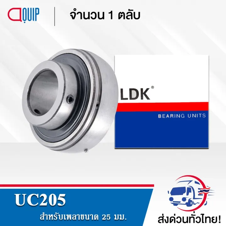 ( คุ้มสุดสุด+++ ) UC205 LDK ตลับลูก Bearing Units UC 205 ( เพลา 25 มม. ) ราคาดี เพลา ขับ หน้า ...