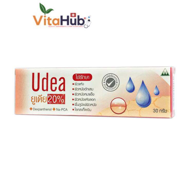 Udea cream 20% 30 กรัม ยูเดีย ครีม ยูเรีย urea กรัม 1 หลอด | Lazada.co.th