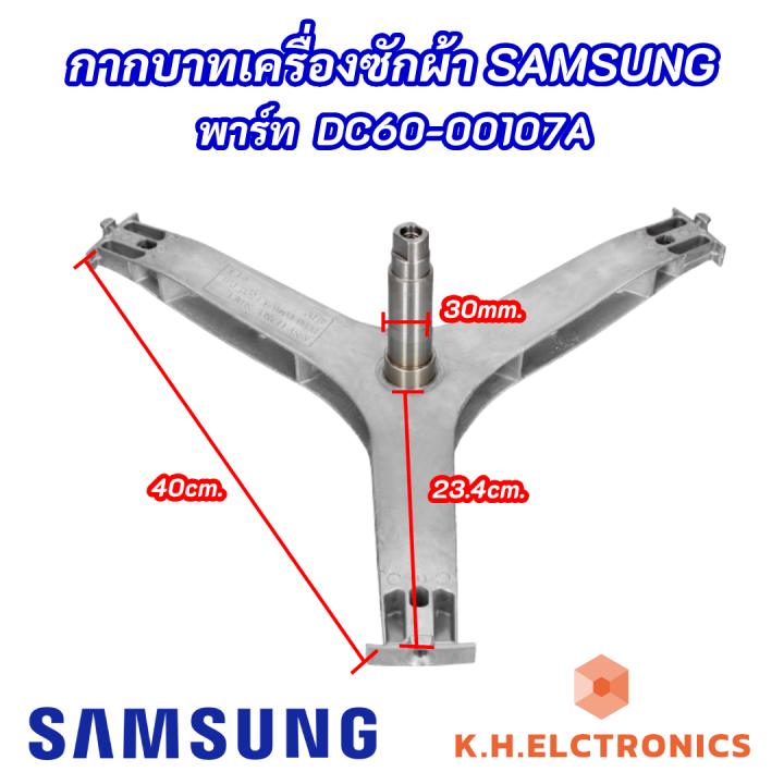 กากบาทเครื่องซักผ้าฝาหน้า SAMSUNG 7-9KG ASSY FLANGE SHAFT พาร์ท DC60 ...