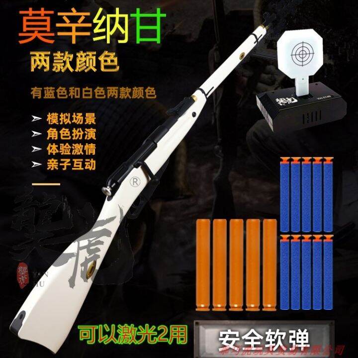 Clever Mosina Ganhu infrared laser hand-pull sniper model Tiger tiger ...