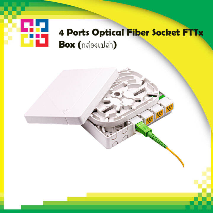 4 Ports Optical Fiber Socket FTTX Box (กล่องเปล่า) | Lazada.co.th