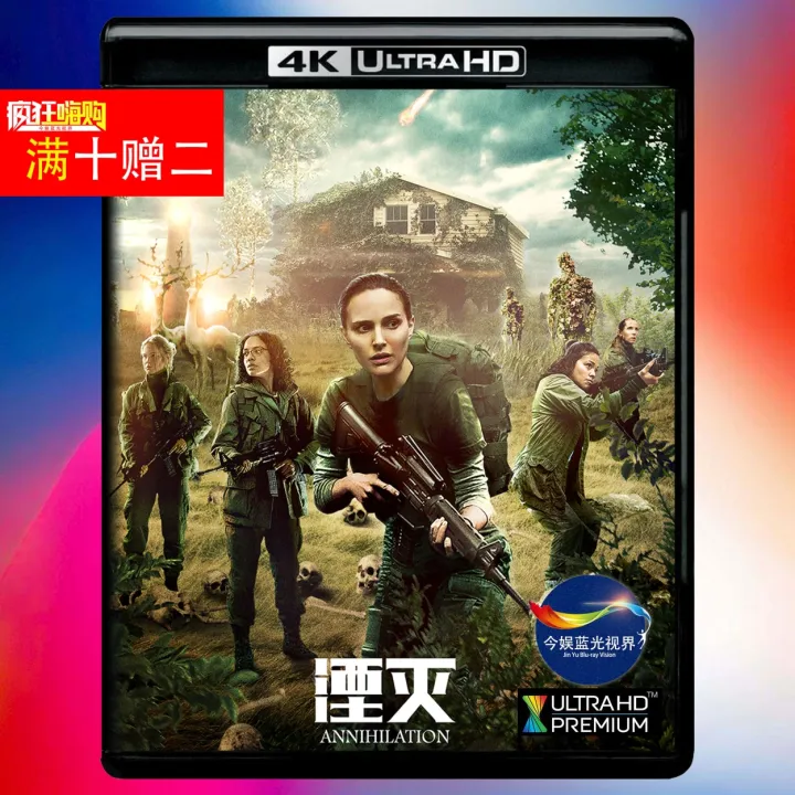 Annihilation 4K UHD Blu-ray Atmos 2018 | Lazada.co.th