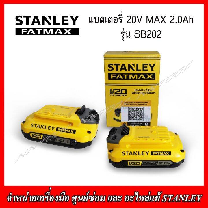 STANLEY แบตเตอรี่ 20V. MAX 2.0Ah. รุ่น SB202 รับประกัน 1 ปี | Lazada.co.th