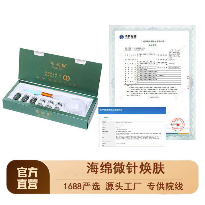 Sponge Microneedle Anti-Acne Freeze-Dried Power Plant Skin Rejuvenation ...