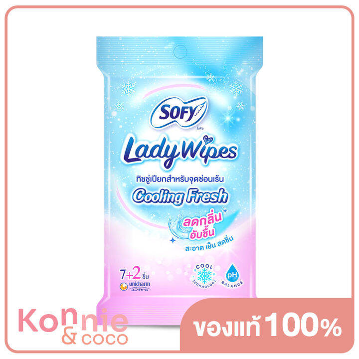 Sofy Lady Wipes Cooling Fresh 9 Sheets ทิชชู่เปียกสำหรับจุดซ่อนเร้น ...