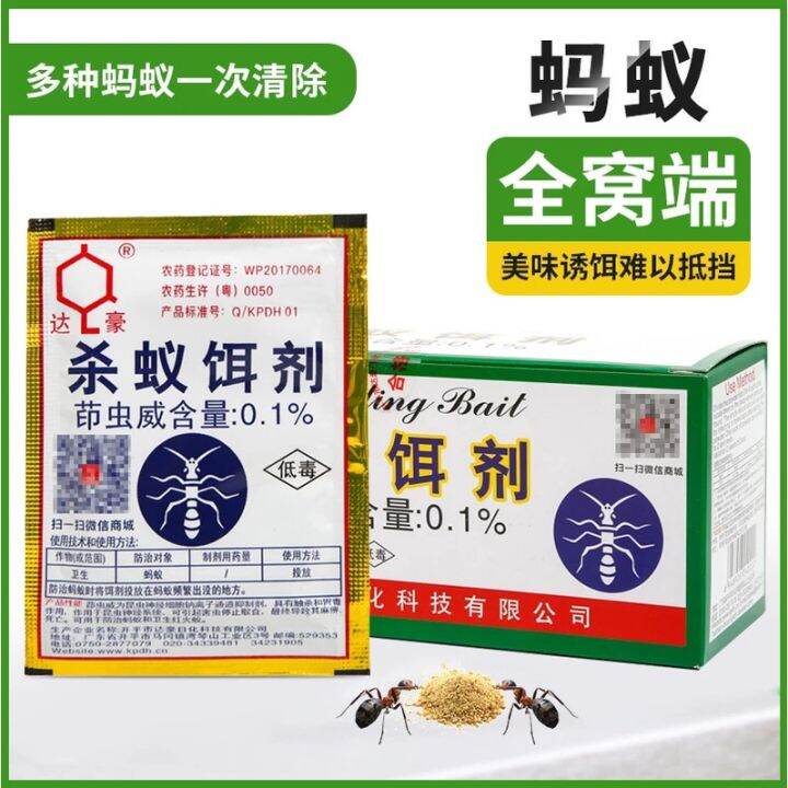 Anti Ant Killing Bait Ant Killer Cockroach Killing Bait Powder Ant Pest ...