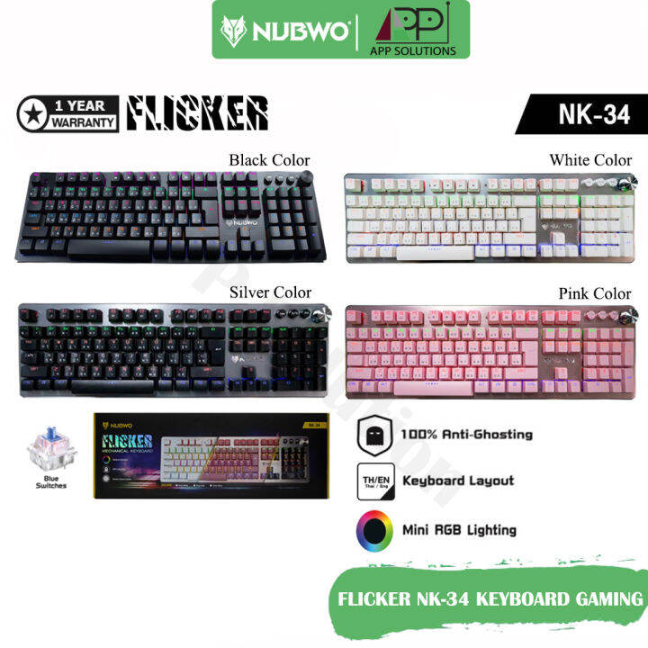 KEYBOARD(คีย์บอร์ด)Gaming รุ่นFLICKER NK-34(Black/Siver/White/Pink)-APP ...