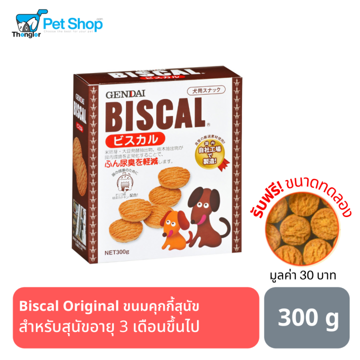 Biscal Original - บิสเคิล ขนมคุกกี้สุนัข สำหรับสุนัขอายุ 3 เดือนขึ้นไป ...