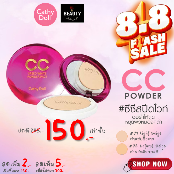 (Made in Korea) Cathy Doll Speed White CC Powder Pact SPF 40 PA+++ สปีด ...