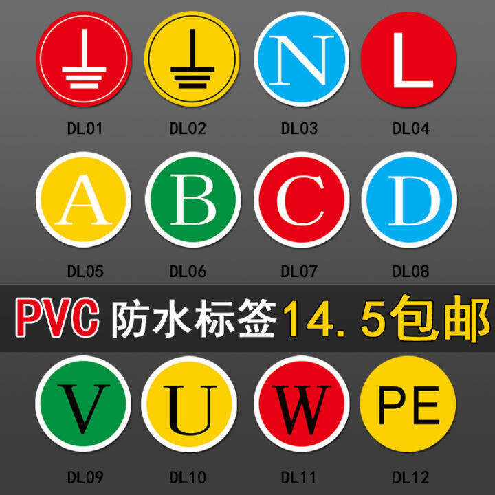 Grounding Logo Sticker Power Ground Wire Stick Label Power Cord ...