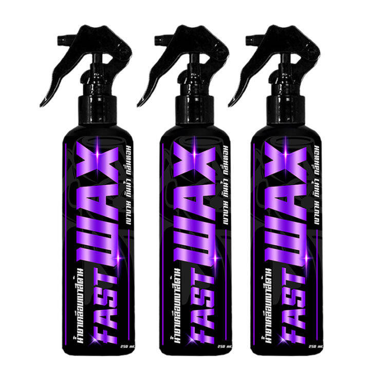 ซื้อ 2 แถม 1 FAST WAX น้ำยาเคลือบสีด้าน รวม750ML. ขัดสีด้าน พลาสติกดำ ยางดำ ซุ้มล้อ ห้องเครื่อง ...