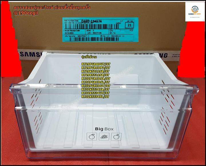 ขายอะไหล่ของแท้/ถาดใส่ผักตู้เย็นซัมซุง/SAMSUNG/DA97-13457A/ASSY CASE ...