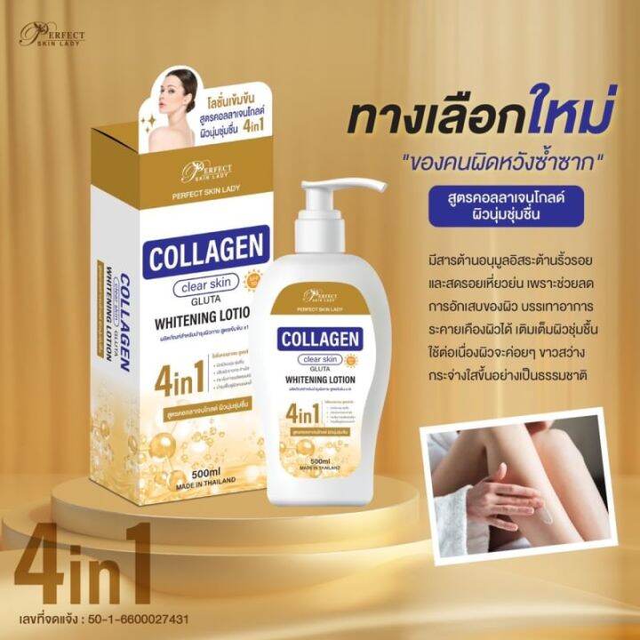 Perfect Skin Lady Collagen Clear Skin Gluta Whitening Lotion 500ml ...