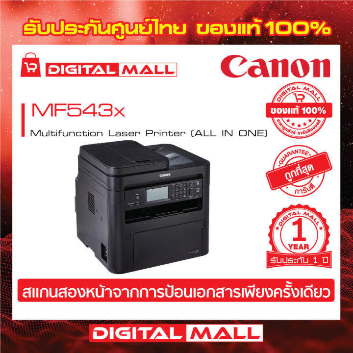 Laser Printer เครื่องพิมพ์ Canon imageCLASS MF543x ประกันศูนย์ไทย 1 ปี ...