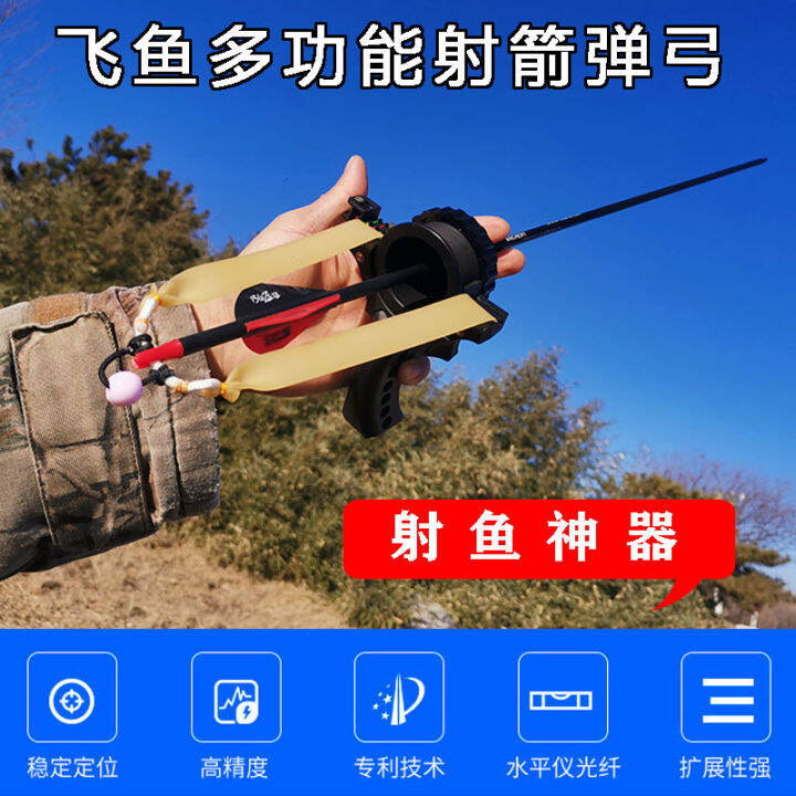 Flying fish slingshot flat leather children's toys adult multi ...