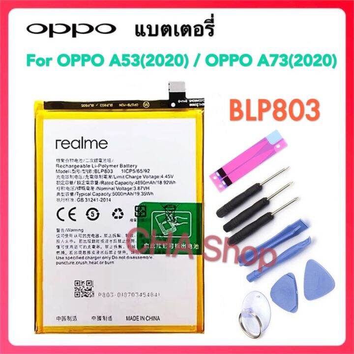 แบตเตอรี่ OPPO A53 2020 / Oppo A73 2020 Model:BLP803 แบต OPPO A53 2020 ...