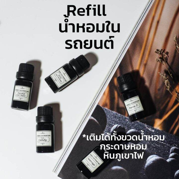 ขายถูก รีฟิล แบบเติม น้ำหอมรถยนต์ หินภูเขาไฟ หอมเข้มข้น กลิ่นเค้าเตอร์ ...