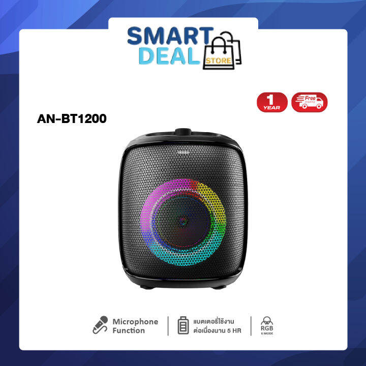 Aconatic ลำโพงบลูทูธไร้สาย รุ่น AN-BT1200 (รับประกัน 1 ปี) | Lazada.co.th