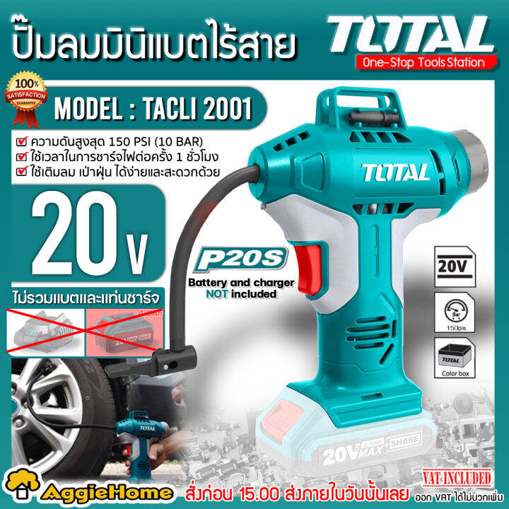 TOTAL ปั๊มลมมินิ รุ่น TACLI2001 20V ปั๊มลม ไร้สาย (Lithium-Ion Auto Air ...