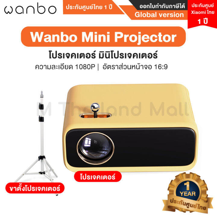 Wanbo Mini Projector โปรเจคเตอร์พกพา ระบบ Android 9.0 - Global version ...