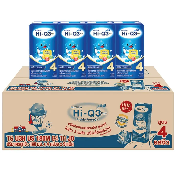 [Free delivery] Cash on delivery, Hi Q 4 Explorer UHT Plain 180ml. Pack ...