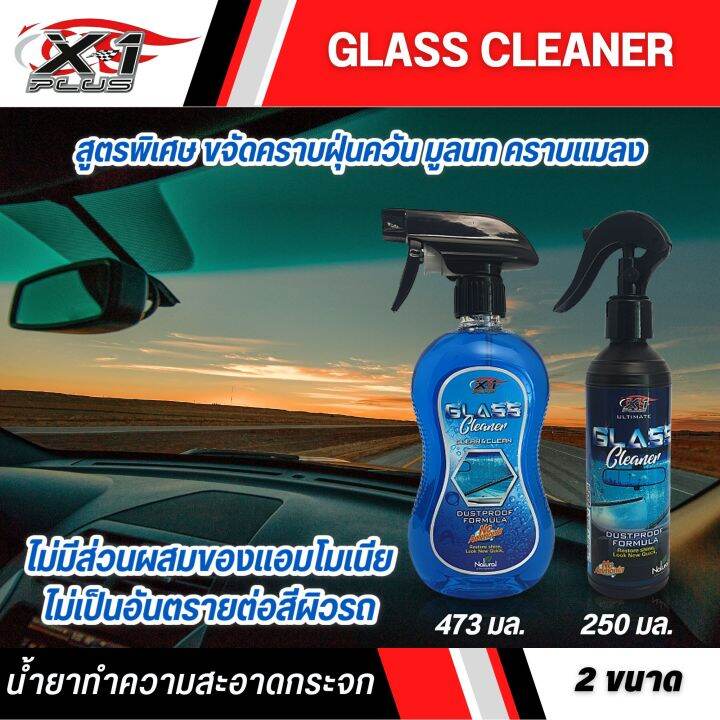 น้ำยาทำความสะอาดกระจก X-1 PLUS Glass Cleaner ขนาด 250/473 มล. สูตรพิเศษ ...