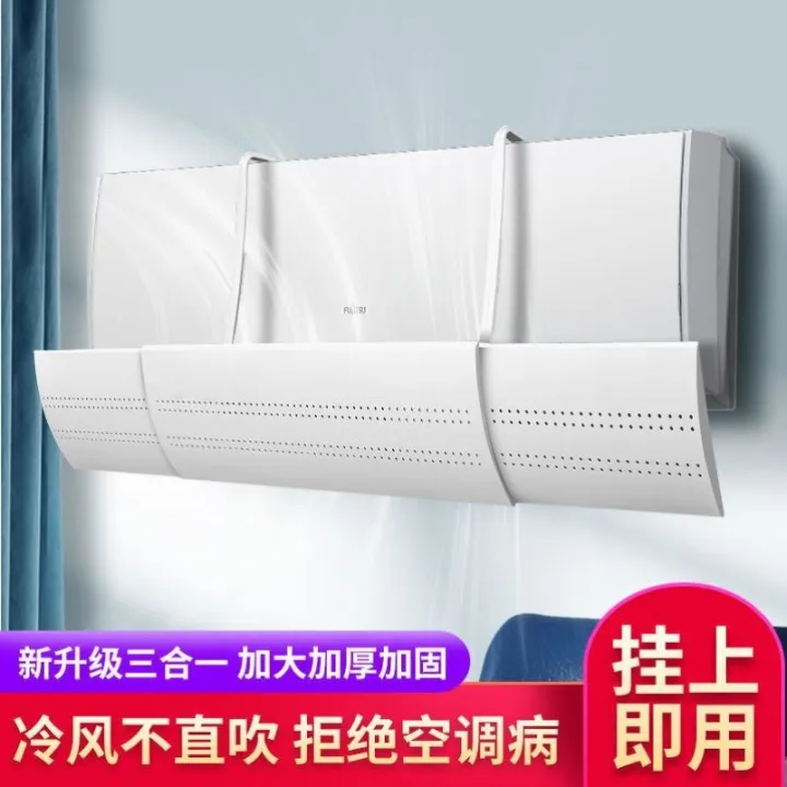 Air conditioning wind plate straight wind outlet wind deflector baffle ...