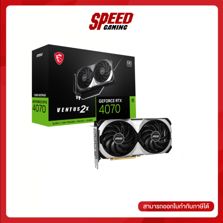 MSI VGA CARD (การ์ดจอ) GEFORCE RTX 4070 VENTUS 2X 12G OC GDDR6X / By ...