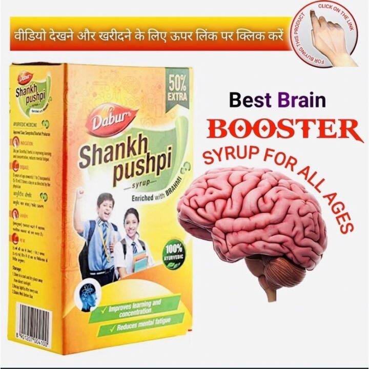 Dabur Shankhpushpi Syrup Improves Concenration and Learning power For ...