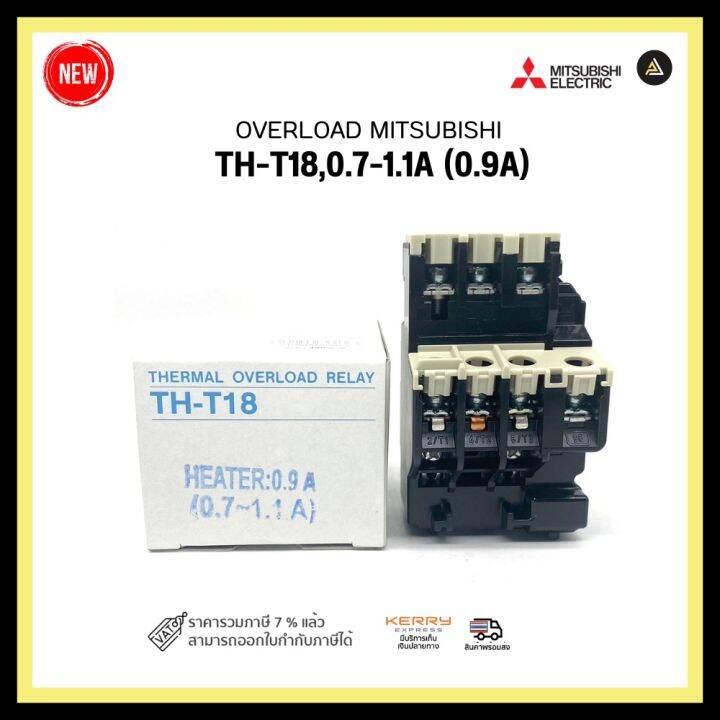 OVERLOAD MITSUBISHI TH-T18,0.7-1.1A (0.9A) | Lazada.co.th