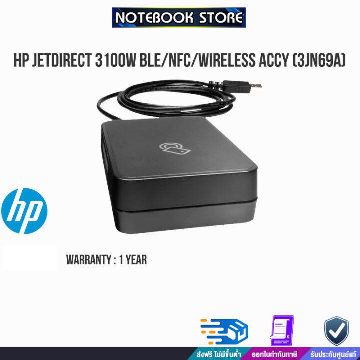 HP Jetdirect 3100w BLE/NFC/Wireless Accy (3JN69A) /ประกัน1y/BY NOTEBOOK ...