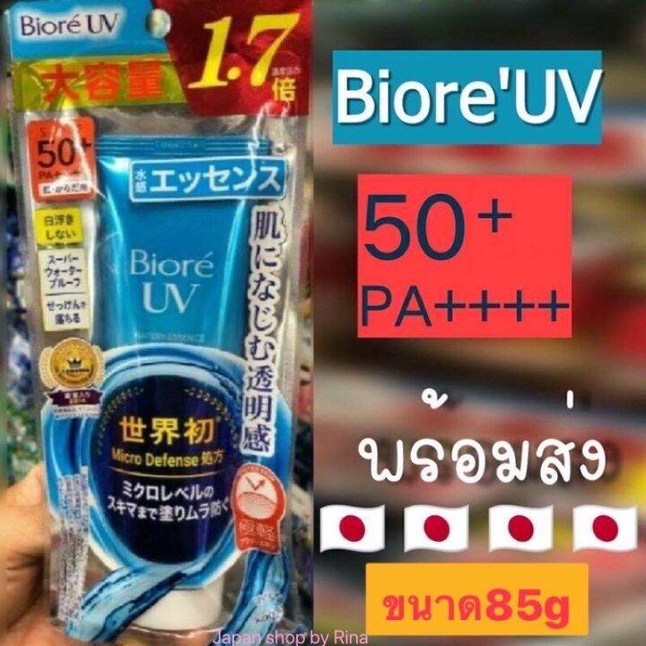 Biore UV Aqua Rich Watery Essence SPF50+ PA++++ 85g | Lazada.co.th