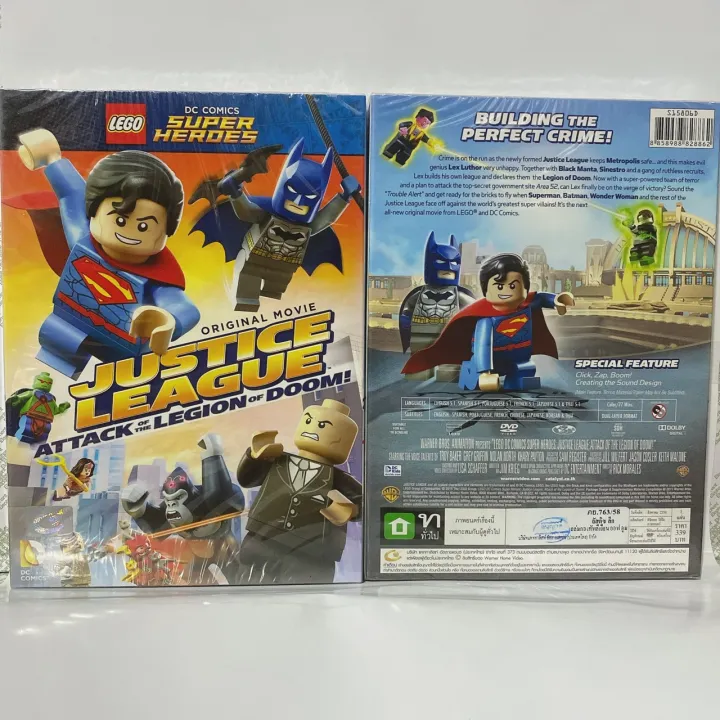Media Play Lego DC Super Heroes : Justice League : Attack of the Legion ...