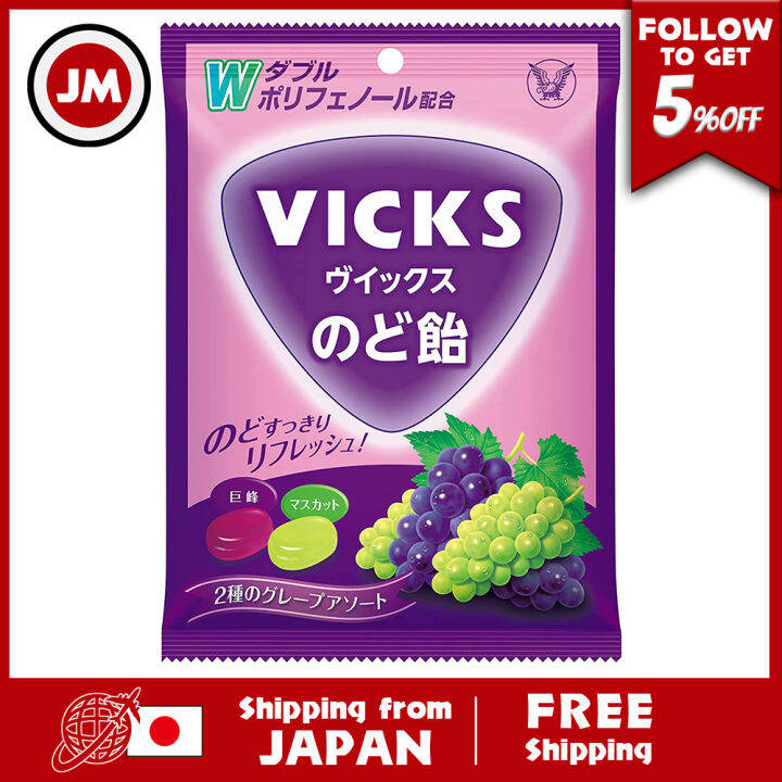 Taisho Vicks throat candy 2 types of grape assortment 70g 6 throat ...
