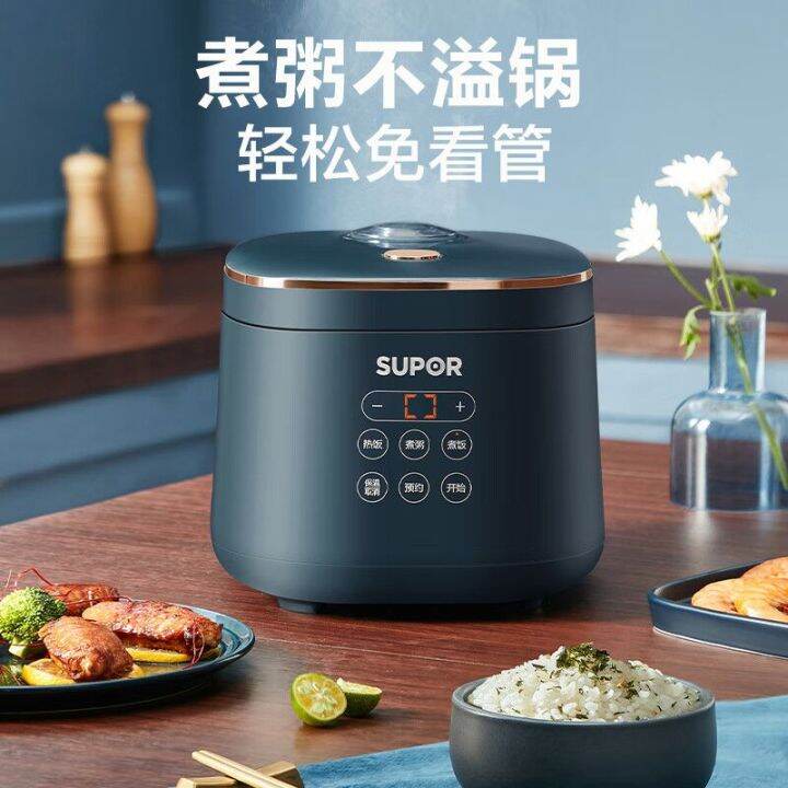Supor Rice Cooker Mini Smart Small Electric Rice Cooker 2-3 People Use ...