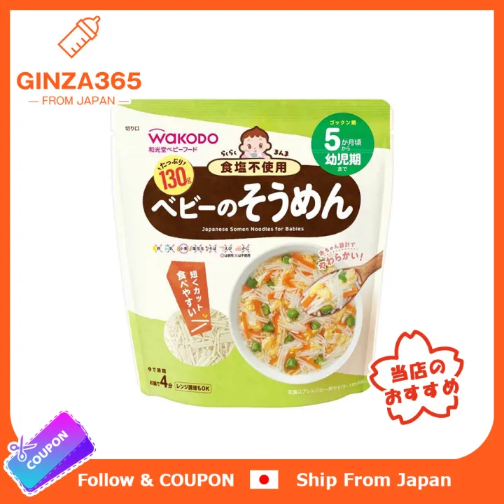 Made in Japan WAKODO Baby somen noodles Salt-free 130g Baby food 5 ...