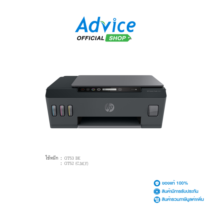 HP Smart Tank 500 | Lazada.co.th