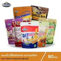 Oat choco chocolate flavor Nezline brand ราคาถูก