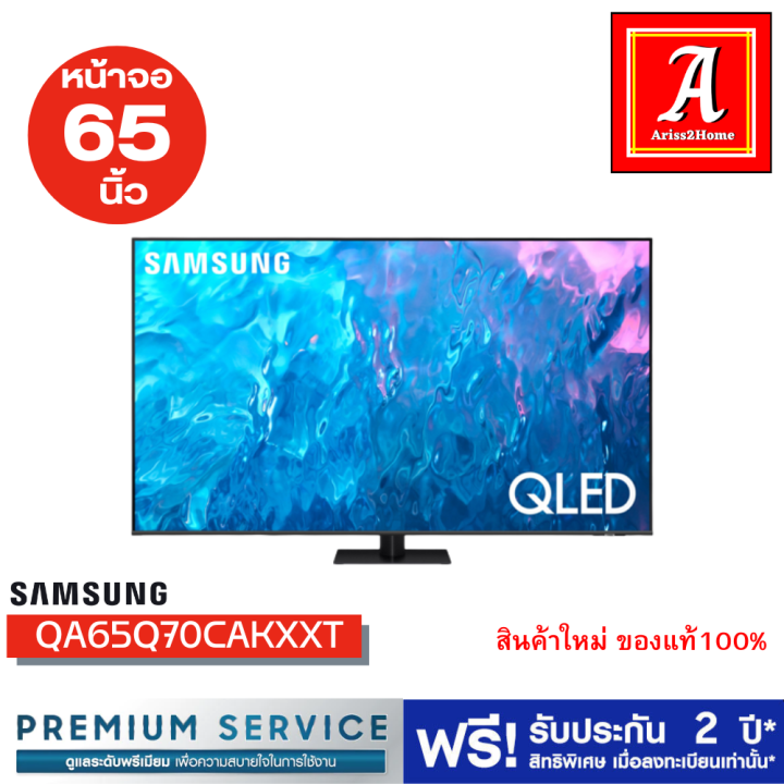 Samsung รุ่น QA65Q70C QLED TV 4K (2023) Smart TV 65 นิ้ว Q70C Series ...