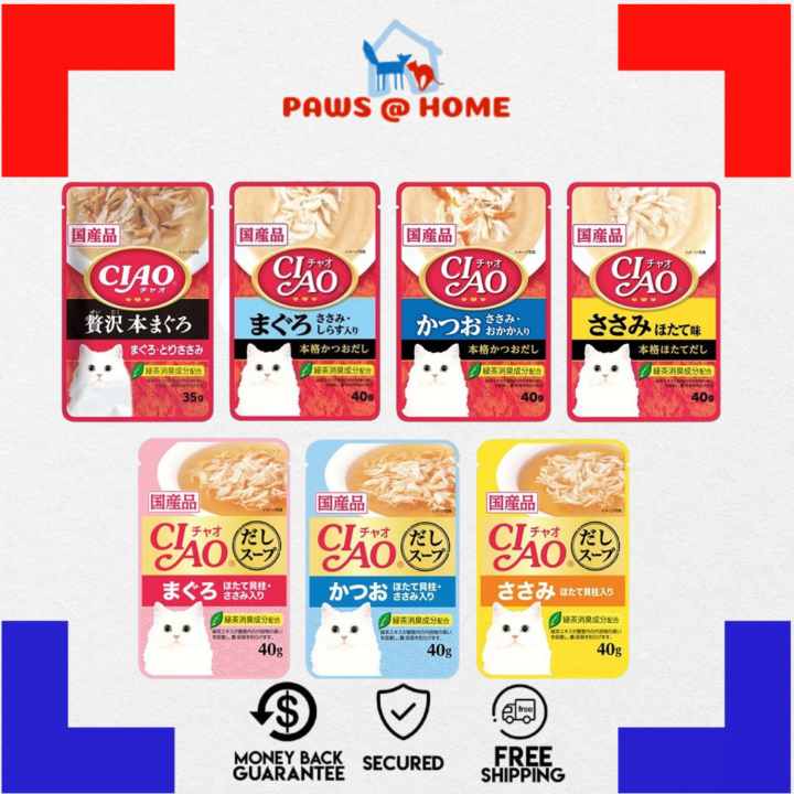 Ciao Pouch Cat Wet Food Mix Flavor 40g | Lazada PH