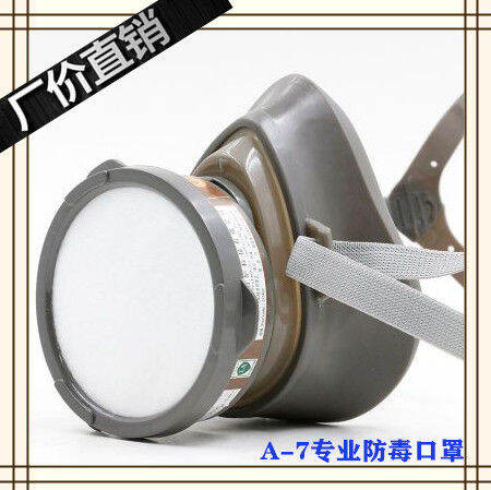 First protection gas mask, nose dust, spray paint, pesticide odor ...