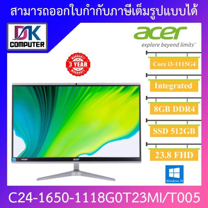 ALL-IN-ONE (ออลอินวัน) ACER ASPIRE C24-1650-1118G0T23MI/T005 BY D.K ...
