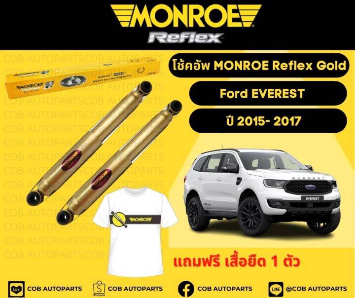 โช้คอัพหลัง 1 คู่ (2 ต้น) Ford EVEREST ปี 2015-2017 Monroe Reflex Gold ...
