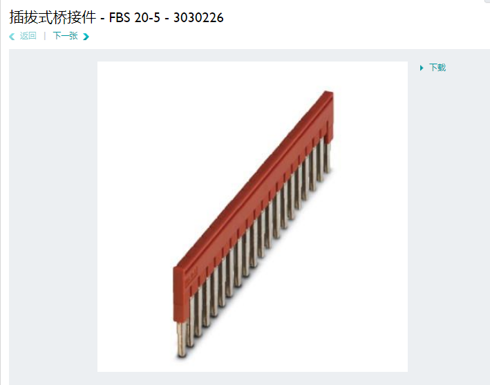 Phoenix plug-in bridge FBS20-5 spot 3030226 terminal block short ...