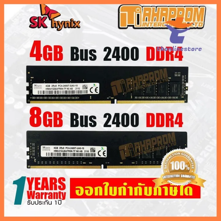 ราคาถูกที่สุด แรม สำหรับพีซี RAM DDR4(2400) 4GB/8GB PC4-2400T HYNIX ...