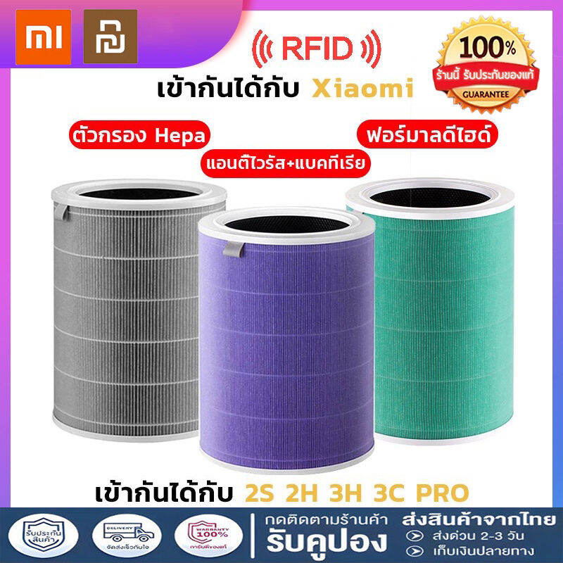 【Xiaomi】ไส้กรองอากาศ xiaomi xiaomi air purifier filter xiaomi filter ...