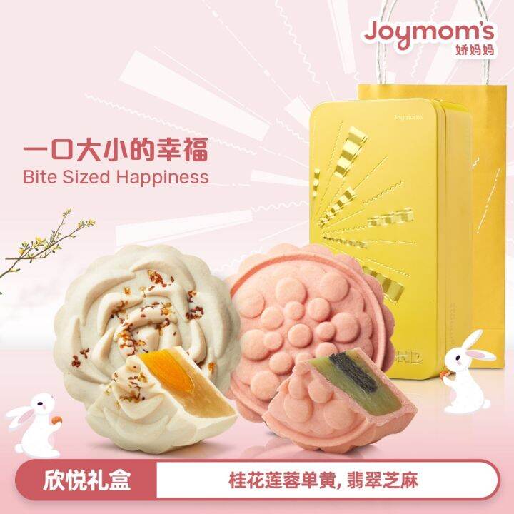 JMM Cookies Mooncake Gift Set | 娇妈妈 中秋月饼礼盒 | Lazada